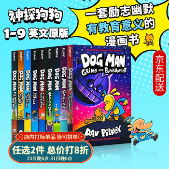 英文原版 Dog Man 1-9 神探狗狗套装 The Adventures of Dog Man