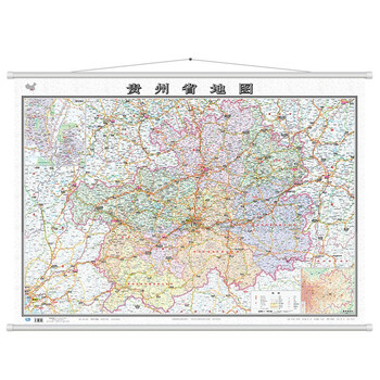 2022年新 贵州省地图 1.1米*0.8米 挂绳版 政区交通地形