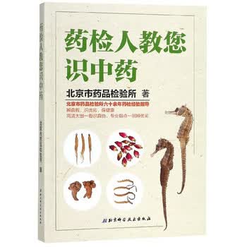 药检人教您识