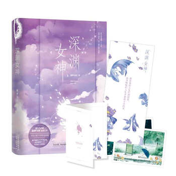 深渊女神
