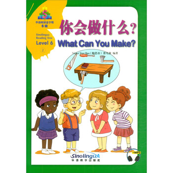 华语阅读金字塔·6级·2.你会做什么？