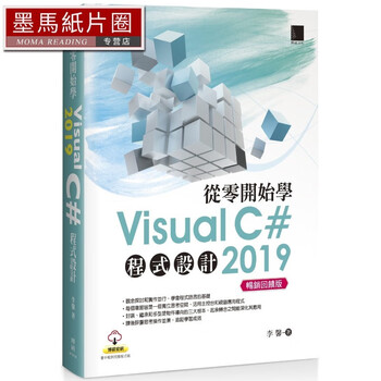预售 原版进口书 李馨从零开始学Visual C# 2019程序设计(反馈版)博硕