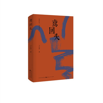 5折特惠 鸢回头 刀尔登全新散文集 谈谈孔子 谈谈老庄 古典思想 展现孔子等古典思想家的精神世界