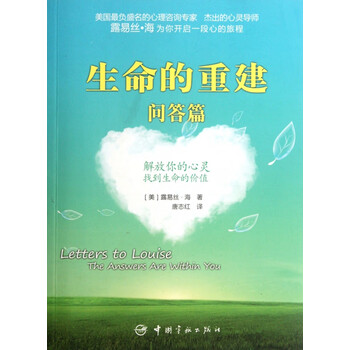 生命的重建(问答篇)