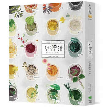 在途 种籽设计中国台湾渍?24节气的保存食三版PCuSER计算机人文化