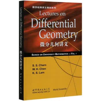 微分几何讲义(英文版)/数学经典英文教材系列