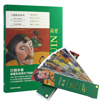 大艺术家系列GAUGUIN高更画册+油画色卡套装 高更画集后印象派三杰艺术家大师画册作品集艺术类书籍