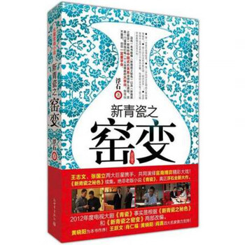 【正版速发】新青瓷之窑变 浮石 承接上一部新青瓷之秘色 售价高于定价
