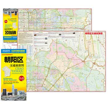 朝阳区交通旅游地图 （大比例尺全景地图 路网 居民点 旅游景点）