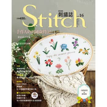 现货台版 Stitch刺绣志16 手作人的刺绣岁时记 附原寸纸型刺绣图案集手工DIY减