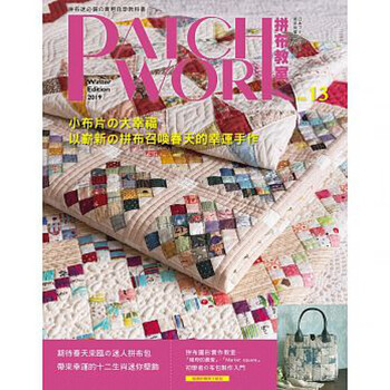 台版 Patchwork拼布教室 小布片的大幸福 幸运手作拼布基本功剪裁拼布图案日