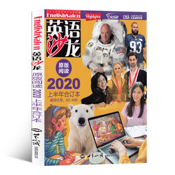 现货英语沙龙原版阅读2020年1-6期合订本 杂志铺 初高中双语版英语学习杂志青少年课外阅读教辅书籍