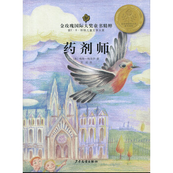 药剂师