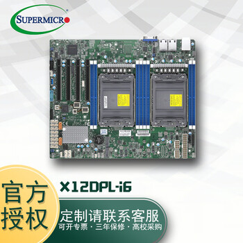 超微 Supermicro X10DRL-i、X12DPi、X12DPL、X12DPG双路服务器主板 X12DPL-i6【图片 价格 品牌 ...