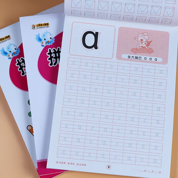 汉字描红本 幼小衔接一年级幼儿园大班基础练字帖 学前儿童初学者学写字连点连线带虚线 3-46岁练习册 拼音描红（声母+韵母+合订本）3本