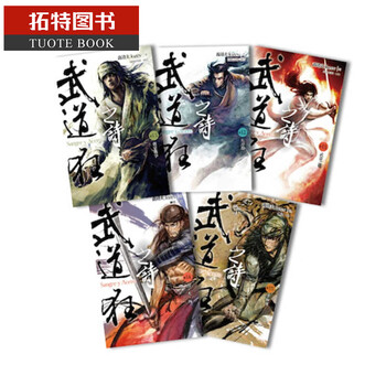 在途 原版进口书 乔靖夫武道狂之诗(11-15)盖亚