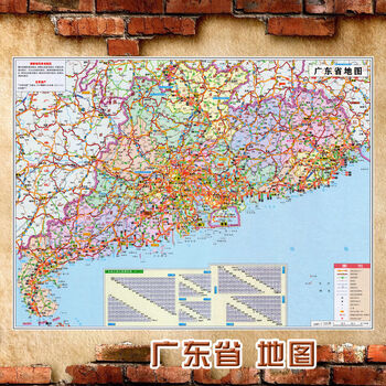 2021新款 超大巨幅 广东省墙贴 行政区划图 交通装饰画海报 地图 90-120cm（高X宽） 相纸（有配送专业胶不伤墙）