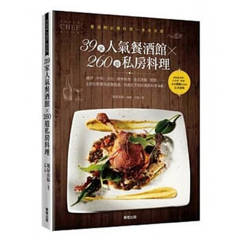正版 原版进口图书 []39家人气餐酒馆×260道私房料理 16[东贩]