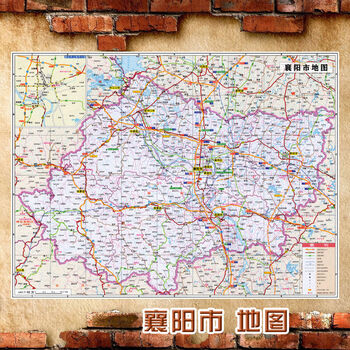 2021新款 襄阳市地图墙贴 超大巨幅 交通行政区划图 装饰画海报 90-120cm（高X宽） 相纸（有配送专业胶不伤墙）