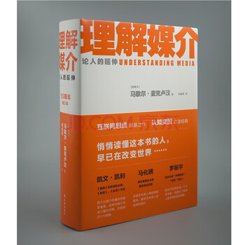 理解媒介(论人的延伸)(精)