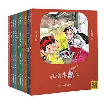 第十届茅盾文学奖得主梁晓声童话10册 两个孩子/咪尼与凯迪/小飞蛾漫游记 有声伴读等 2020年暑假