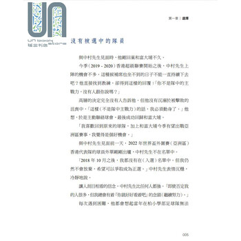 我的香港小旅行 在这里遇见的八位日本人 港台原版 加藤万奈 香港中和出版