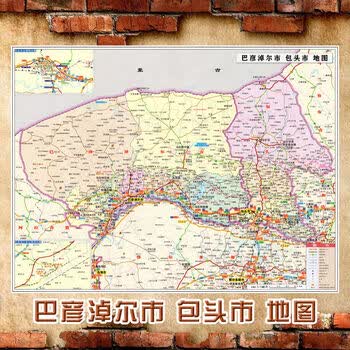 2021新款 巴彦淖尔市包头市地图墙贴 交通行政区划图 装饰画海报 60-80cm（高X宽） 相纸（有配送专业胶不伤墙）