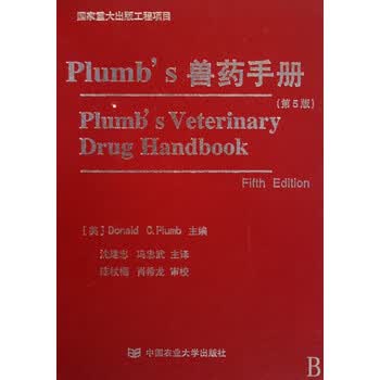 Plumb's兽药手册(第5版)(精)