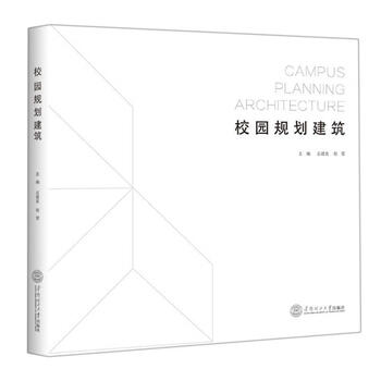 校园规划建筑建筑  图书