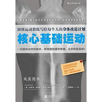 香店拳 本书编委会编著 福建科学技术出版社