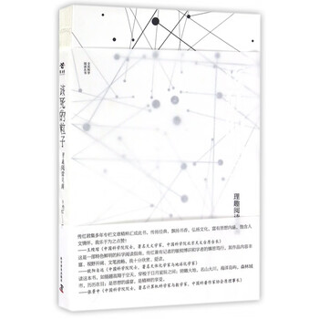 该死的粒子(理趣阅读司南)/全民科学阅读丛书