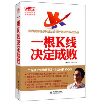 擒住大牛-一根K线决定成败 曹明成,谭文