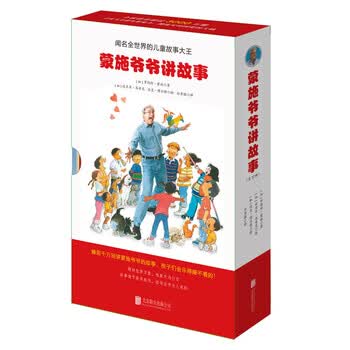 蒙施爷爷讲故事（全12册） [3-6岁]儿童故事书绘本故事大王幼儿绘本睡前故事书奇思妙想益智想象力情商培养童话亲子读物 3-6岁 童立方出品