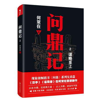 *记.2  何常在  四川文艺出版社  小说 书籍
