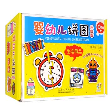 婴幼儿拼图升级版：生活用品·海润阳光