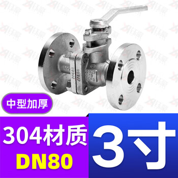 304不锈钢法兰球阀手动Q41F-16P高温蒸汽高压阀门dn65 80 100 304中型偏重DN80【图片 价格 品牌 报价】-京东