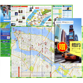 【附赠旅行手帐DIY地图】美国纽约旅游地图 中外文对照 美国地图 纽约热门景点指南