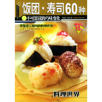 30种美容汤 张瑞文