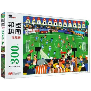 足球赛(9岁+)/邦臣拼图
