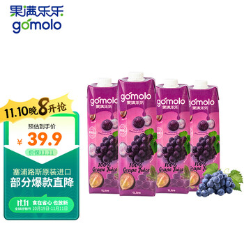 【果满乐乐葡萄汁】果满乐乐（gomolo）塞浦路斯进口 葡萄汁 大瓶装100%纯果汁 1升*4瓶【行情 报价 价格 评测】-京东