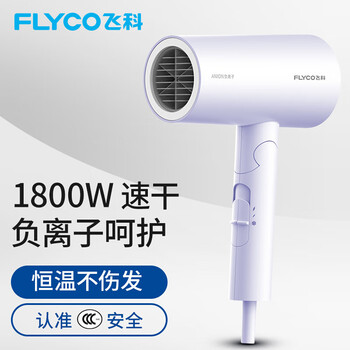 【品牌直营】飞科(FLYCO)电吹风机FH6277家用可折叠大功率1800W吹风筒负离子护发 典雅淡紫色【图片 价格 品牌 报价】-京东