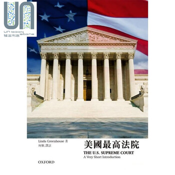 牛津通识 美国高法院  琳达 格林豪斯 牛津大学  社会科学  各国法律