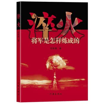 淬火