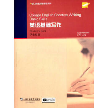 College English Creative Writi Ian、Li Po