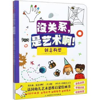 没关系是艺术啊(共3册)