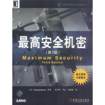 安全机密【正版图书，放心下单】