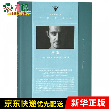 密室/中经典精选
