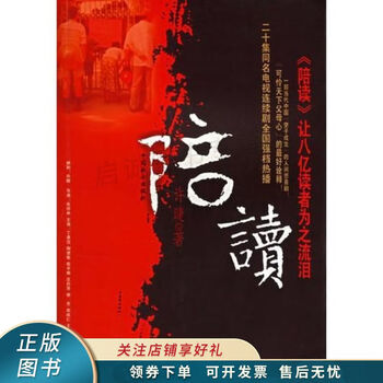 陪读 许睫