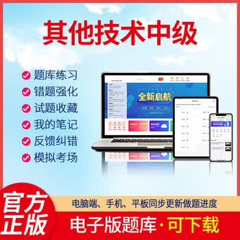 羿文教育电子版题库2022其他技术中级核医学技术超声波医学消毒技术心理治疗学心电学理化检验技术微生物 心理治疗学中级【代码：386】 在线版