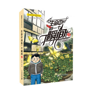 生命中的每一个瞬间4